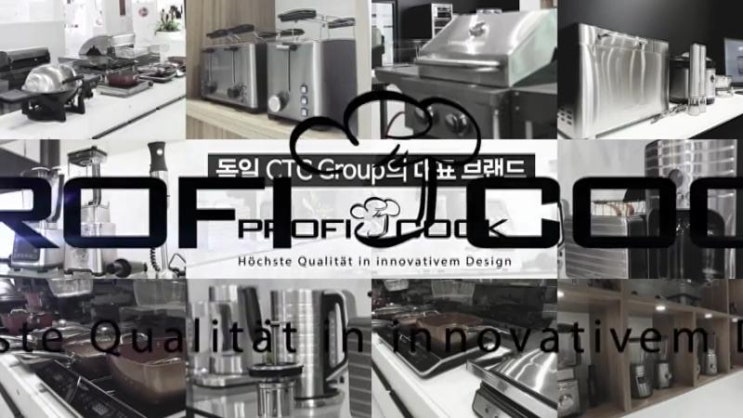 프로피쿡 소개 영상 (PROFICOOK INFO) : 네이버 블로그