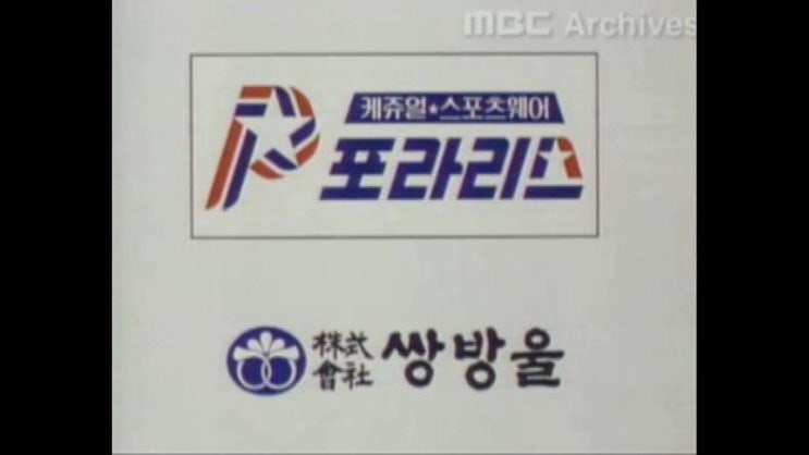 1984년 1/4분기+2/4분기 실제 방영된 TVCF광고 모음 추가 50선 : 네이버 블로그