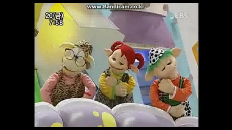 EBS TV(현.EBS 1TV) - 딩동댕 유치원 - 왜지 뭐지? (2006.10.20) : 네이버 블로그