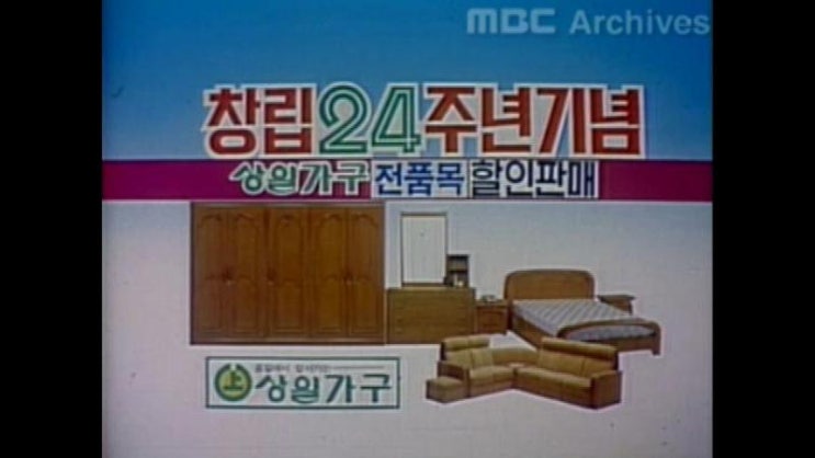 1984년 3/4분기 실제 방영된 TVCF광고 모음(1) 42선 - 1/4분기 일부 포함 : 네이버 블로그
