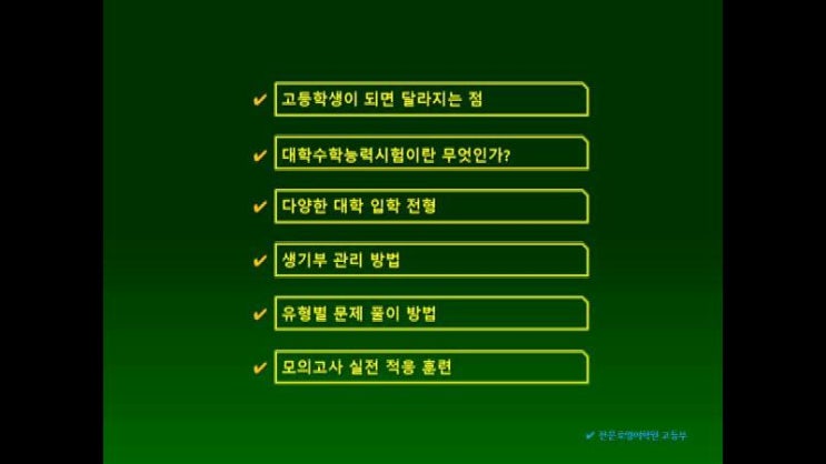 은평구영어학원 예비고 1 수업 과정 안내 역촌동영어학원 구산동영어학원 네이버 블로그