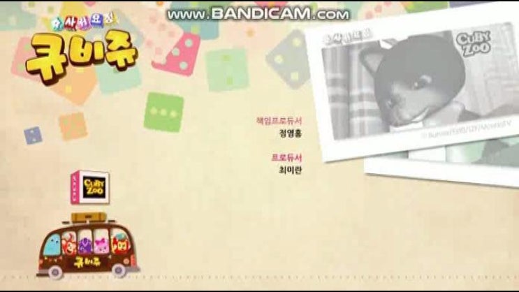 EBS 1TV - #주사위 요정 큐비쥬 ED영상 (2017.11.15) / EBS 1TV - #한글이 야호2 OP영상 (2017.11.15) : 네이버 블로그