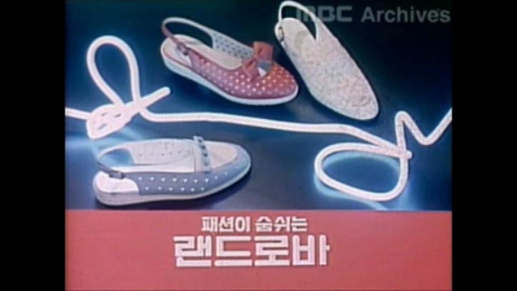 1984년 전체분기 실제 방영된 TVCF광고 모음 추가 18선(일부 재수록) : 네이버 블로그
