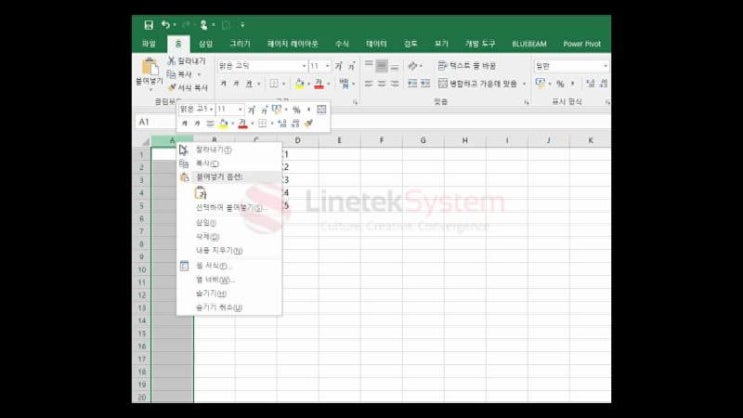[EXCEL] 알쓸신잡 Excel 단축키 1탄 : 네이버 블로그