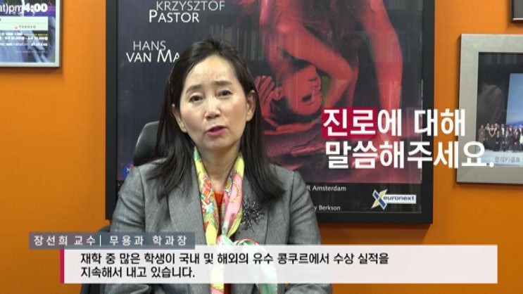 세종대세종대학교학과소개 교수님과 학생이 들려주는 학과이야기 30탄 무용과 네이버 블로그