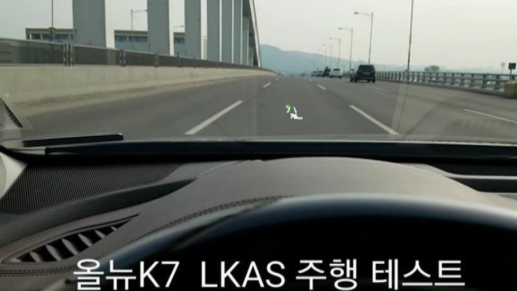 올뉴K7 LDWS풀옵16MY LKAS멀티펑션카메라(주행조향보조시스템) : 네이버 블로그