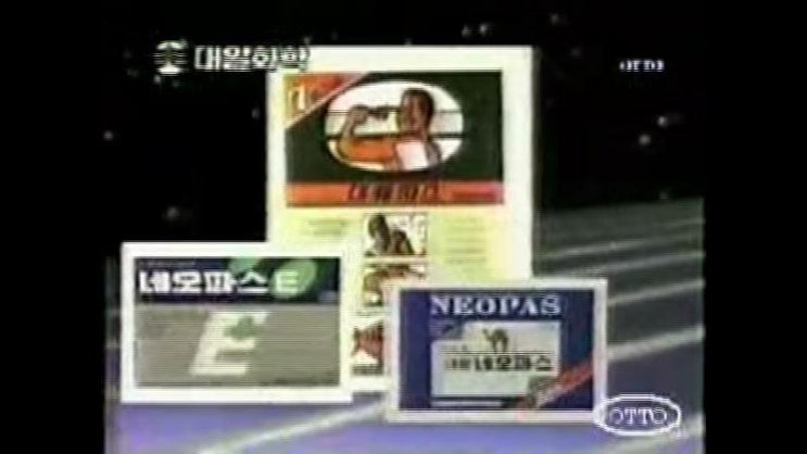 1996년 9월 실제 방영된 TVCF광고 모음(1) : 네이버 블로그
