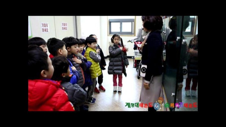 장유태권도전문예비초등생 학교적응 프로그램 율하교통공원 수료식 선물증정식 네이버 블로그