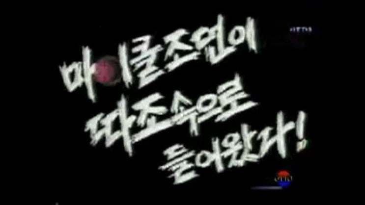 1996년 12월 실제 방영된 TVCF광고 모음(3) : 네이버 블로그