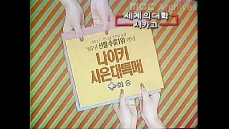 1985년 4/4분기 실제 방영된 TVCF광고 모음(2) 33선 : 네이버 블로그