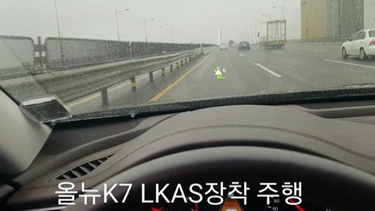 올뉴K7 LDWS풀옵차량 LKAS멀티펑션카메라 AVM제어모듈 인스톨다이어리 당진회원분께서 의뢰를 해 주셨습니다^^ : 네이버 블로그