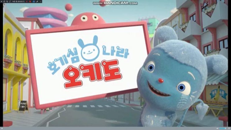 EBS 1TV - #호기심 나라 오키도 OP영상 (2018.05.01) : 네이버 블로그