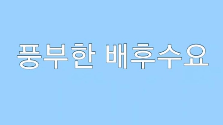 동작 협성휴포레시그시처 : 네이버 블로그