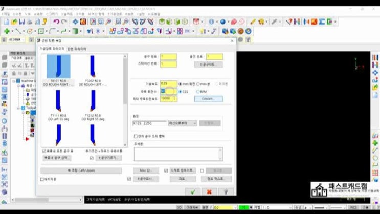 마스터캠 오토캐드 Cnc 선반 Cam 모델링 및 Nc 프로그래밍 컴퓨터응용선반기능사 컴퓨터응용가공산업기사 기계가공기능장 자격증
