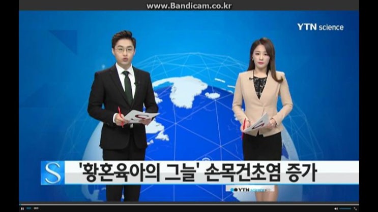 [YTN science] 황혼육아로 인한 손주병…손목건초염이란? : 네이버 블로그