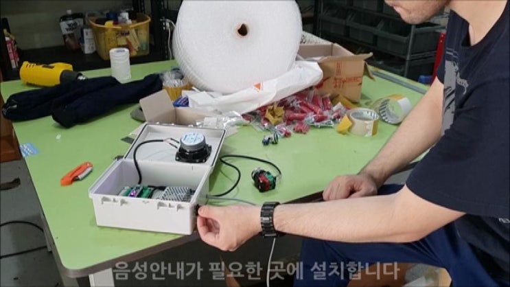 음성유도기 음성안내기 시각장애인 음성안내장치 종합안내촉지도 음성안내 점자안내판 음성전문기기 씨케이트레이딩 네이버 블로그