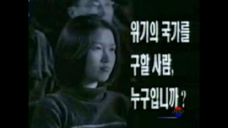 1997년 11월 실제 방영된 TVCF광고 모음(1) : 네이버 블로그