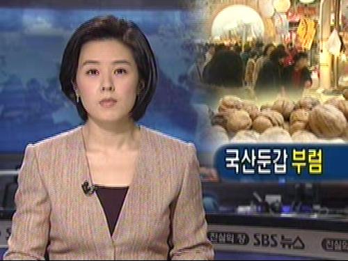 '국적불명'부럼·잡곡들, 국산으로 둔갑(sbs8시뉴스,3월3일) : 네이버 블로그