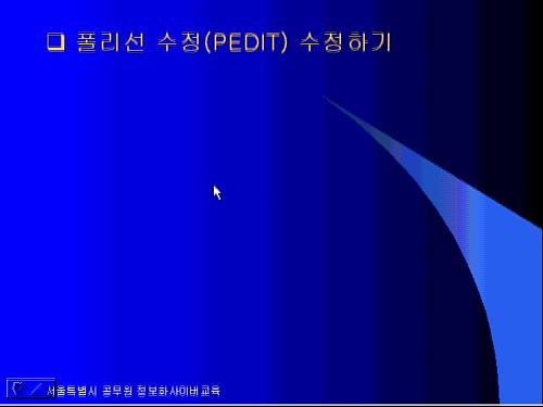 067강18-3.pedit이해하기 : 네이버 블로그