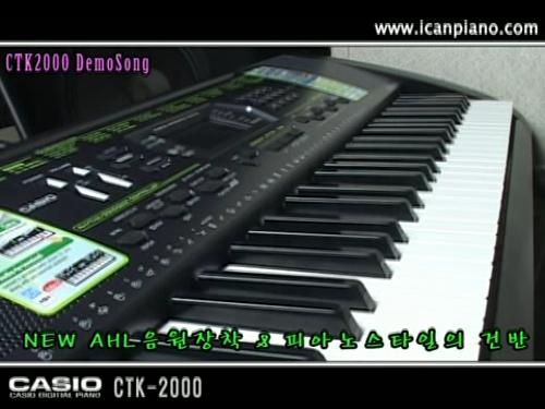 아이캔피아노 카시오 전자키보드 CTK-2000 : 네이버 블로그