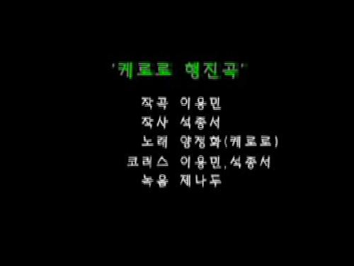 케로로 행진곡 (동영상) : 네이버 블로그