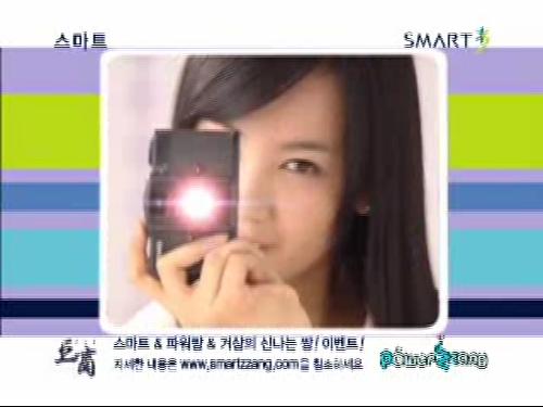 스마트학생복 CF - 슬림슬림 스타일,잘 빠진 학생복 ~스마트 (05년 동방신기.고은아) : 네이버 블로그