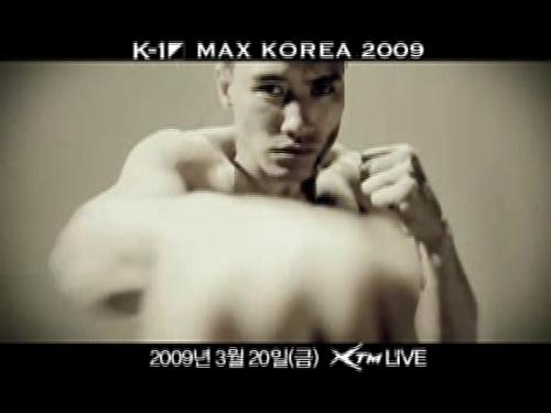 K-1 MAX KOREA 2009에 출전하는 헝그리 파이터 , 이제는 비상할 때! : 네이버 블로그