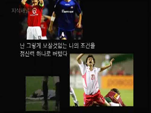 지식채널 ebs - 박지성 : 네이버 블로그