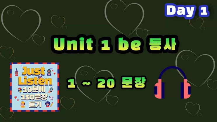 Just Listen - Day 1 : 네이버 블로그