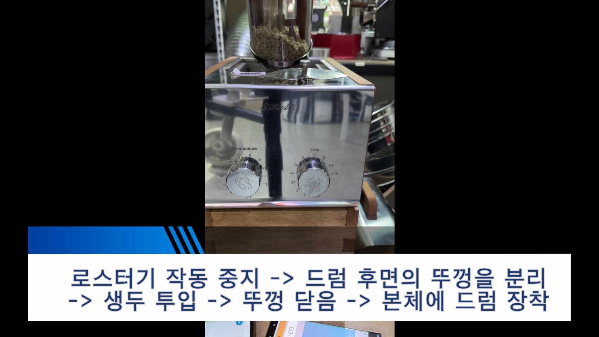 보카보카 500 소형 가정용 전기로스터기홈로스팅커피로스터기 간단한 사용법 네이버 포스트