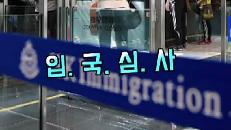 여행꿀팁 홍콩 입국신고서 작성방법 네이버 포스트