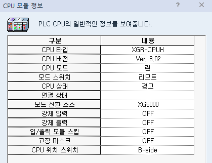Solution Square : XGR 운용중 통신두절 및 순시정전 로그 이력