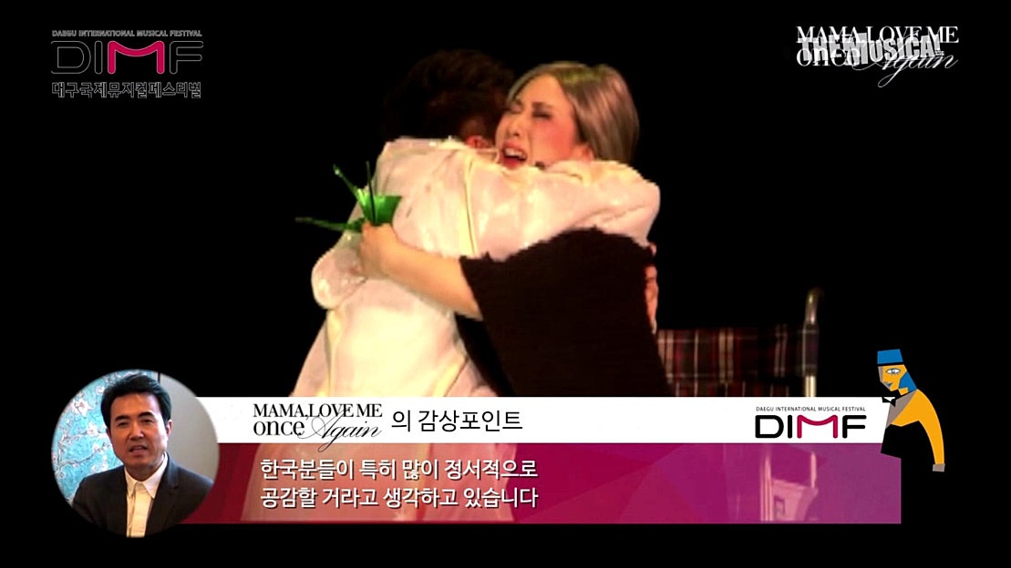 [DIMF] 연출가 유희성이 추천하는 - 네이버 TV