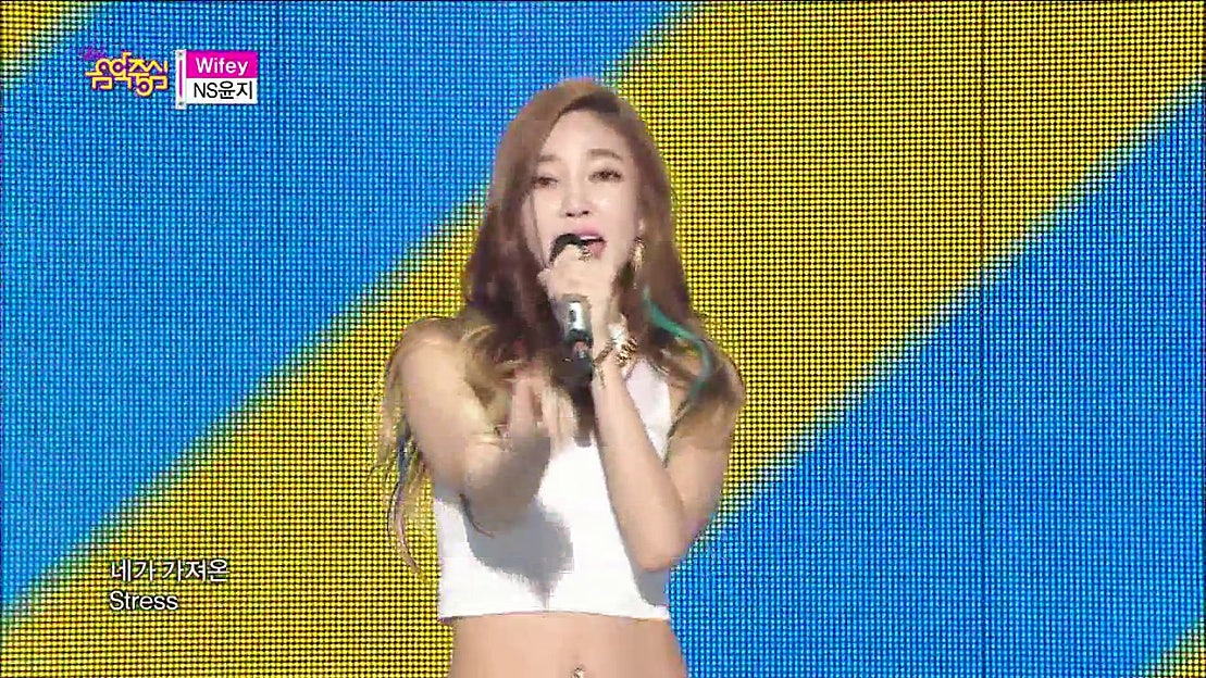 NS윤지 - Wifey (NS Yoon-G - Wifey) - 네이버 TV