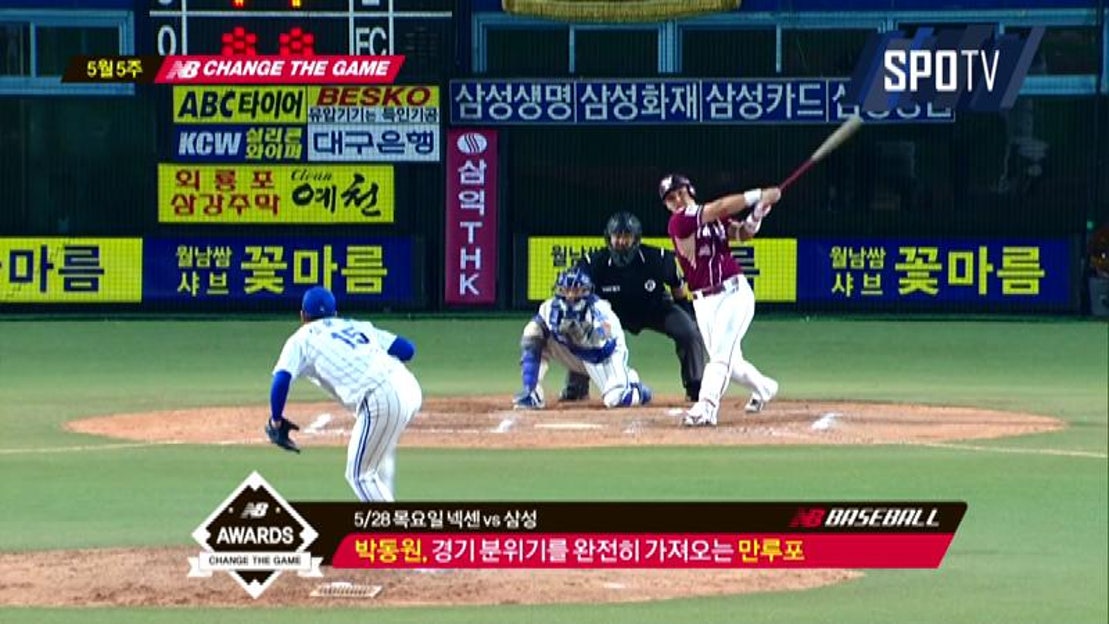 [KBO] 주간베스트 - 5월 5주차 (5.25~31) - 네이버 TV