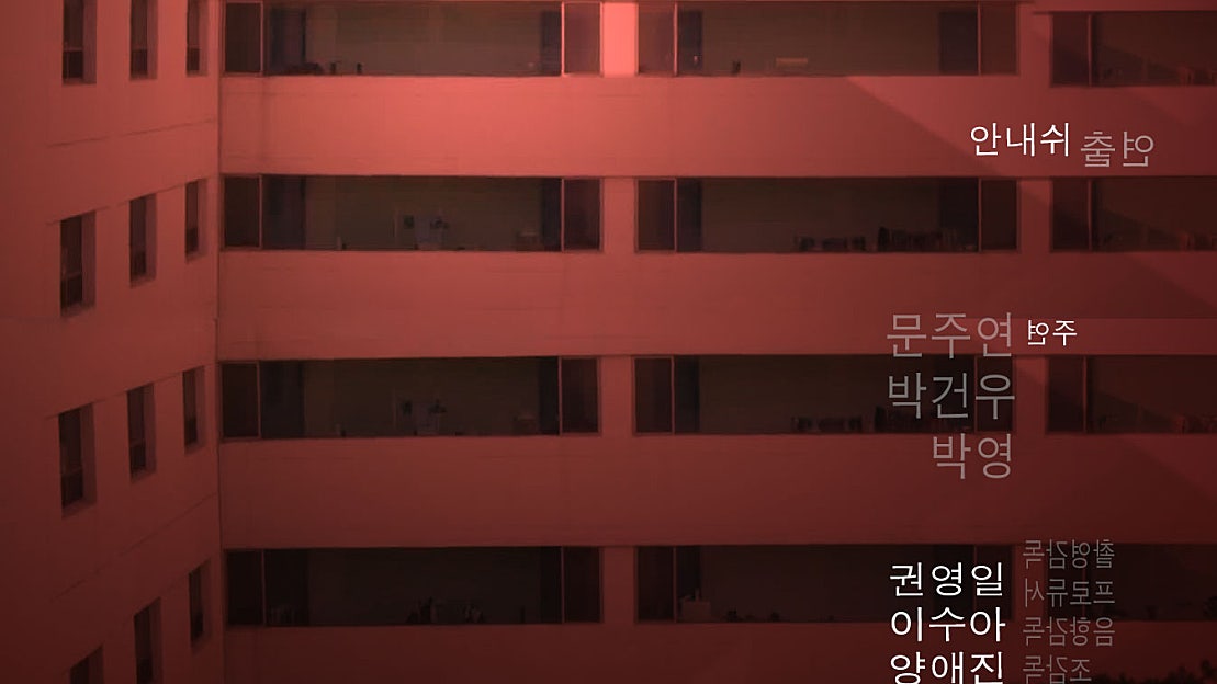 안내쉬 감독 단편영화 푸어하우스 - 네이버 TV