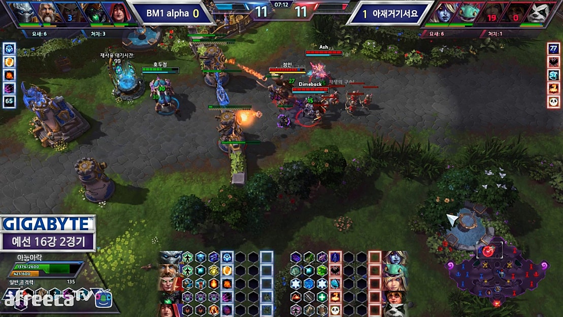[히오스] 기가바이트 HTB1 예선16강 아재거기서요 vs BM1 alpha 2경기 - 네이버 TV