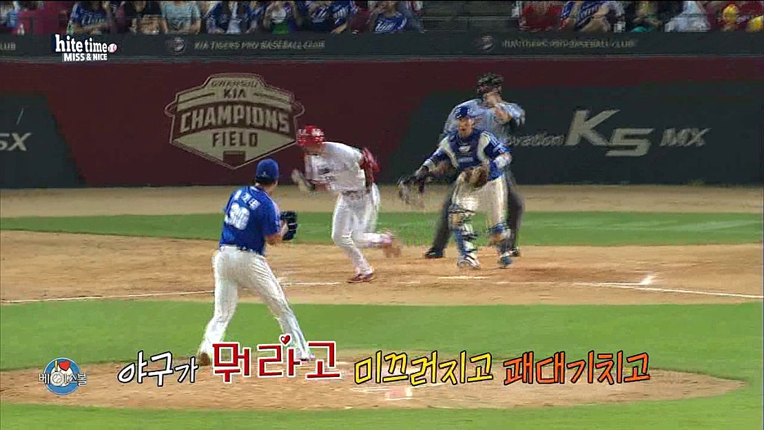 [KBSN I♥Baseball] 8월 14일 하이트타임 미스앤나이스 - 네이버 TV