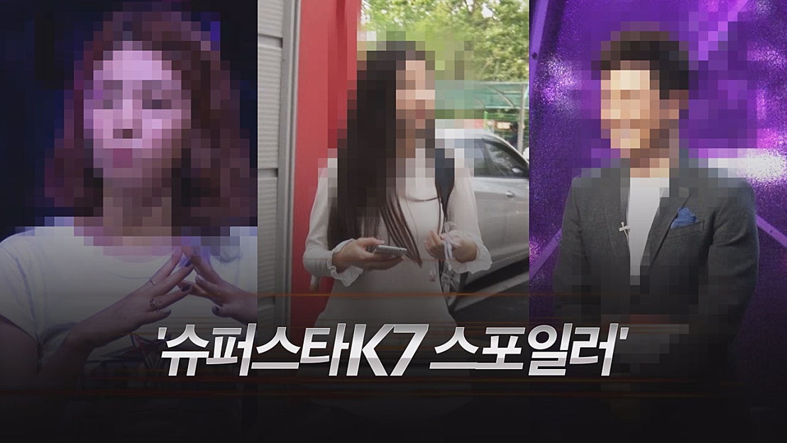 슈퍼스타K7 첫방송 깜짝 스포일러 세 가지! - 네이버 TV