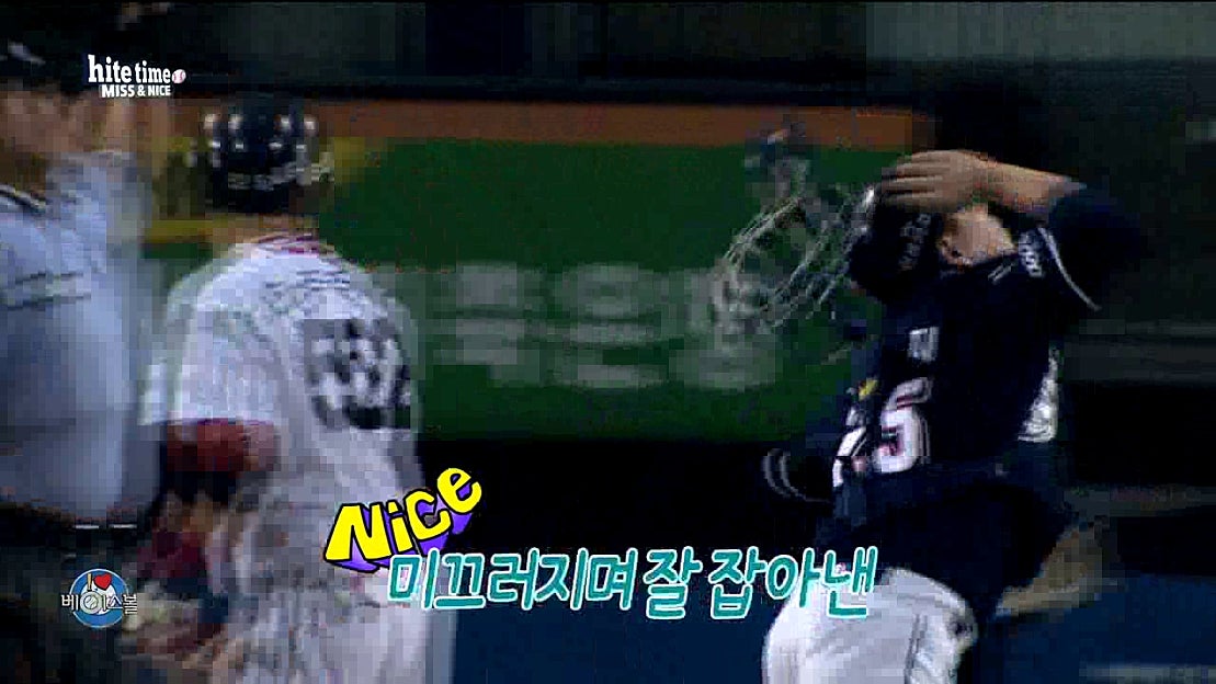 [KBSN I♥Baseball] 8월 20일 하이트타임 미스앤나이스 - 네이버 TV