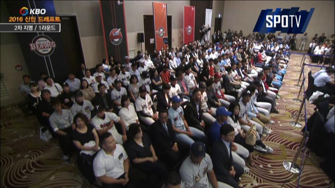[KBO 리그] KBO 신인 드래프트 2차 지명 - 네이버 TV