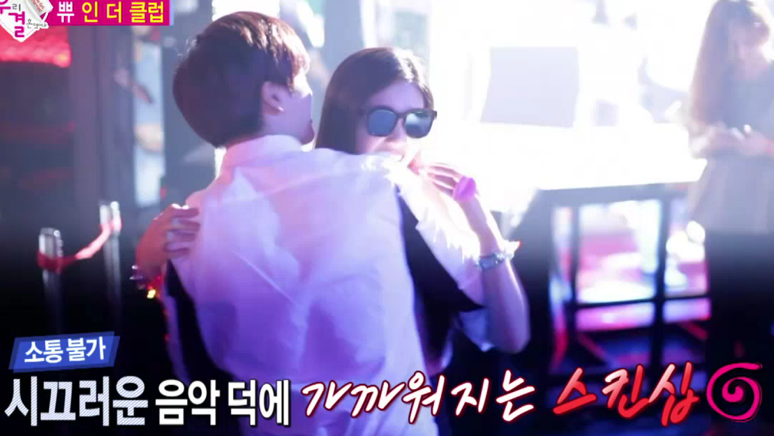 【TVPP】 성재(BTOB) - 클럽 입성! 완전 신난 조이! 질투 성재 @ 우리 결혼했어요 2015 - 네이버 TV