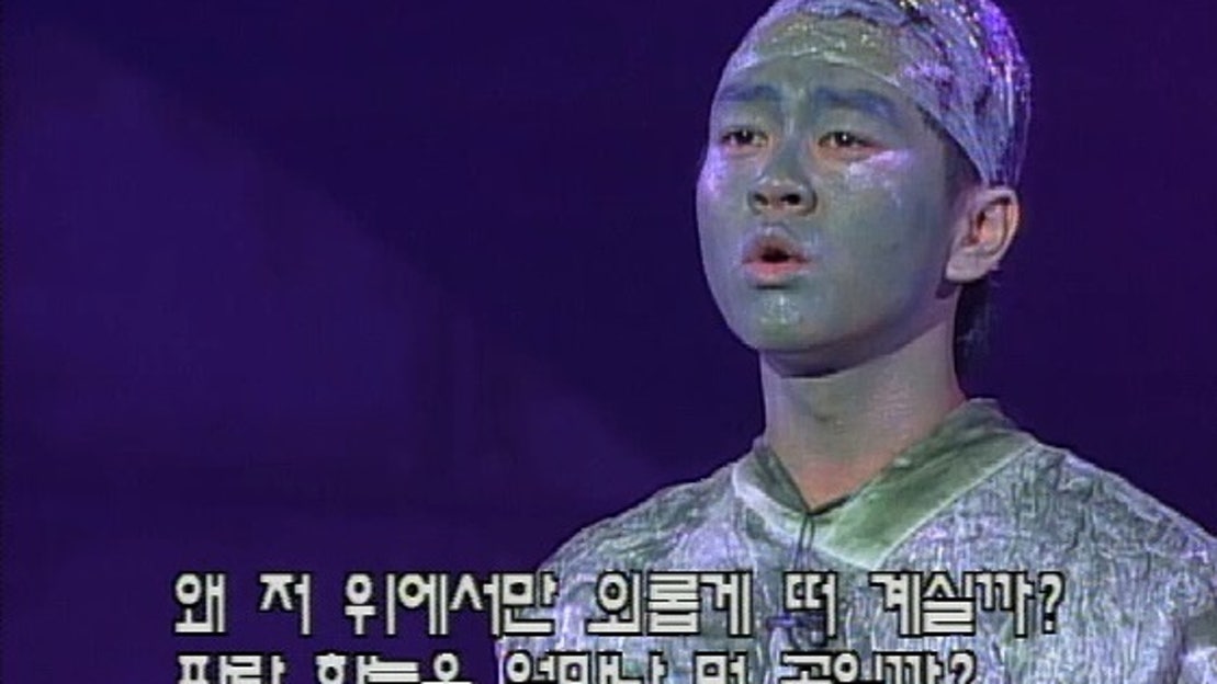 【TVPP】윤도현(YB) - 뮤지컬 소년 시절 ‘날개만 있다면’ @토요예술무대 1995 - 네이버 TV