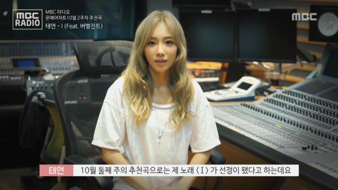 MBC 라디오 온에어 차트 2015년 10월 2주차 추천곡! ＜태연 - I (Feat.버벌진트)＞ - 네이버 TV