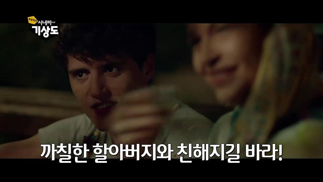 러브 인 프로방스 레옹이 시골 할배로 변신 장르노 로셀린 보스크 네이버 Tv