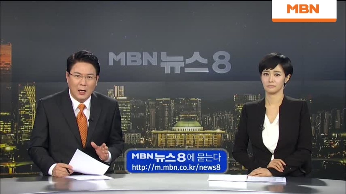 [이동원 김주하] 11월 5일 MBN뉴스8 클로징 - 네이버 TV