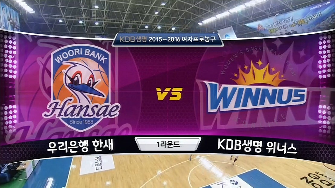 [2015-2016 WKBL] 우리은행 vs KDB생명 - 네이버 TV