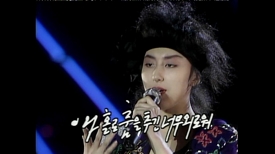 【TVPP】 김완선 - 나홀로 춤을 추긴 너무 외로워 @ 1988 MBC 가요대제전 - 네이버 TV