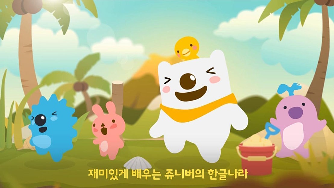 쥬니어 네이버(Jr NAVER) 한글나라 - 가나다편 - 네이버 TV