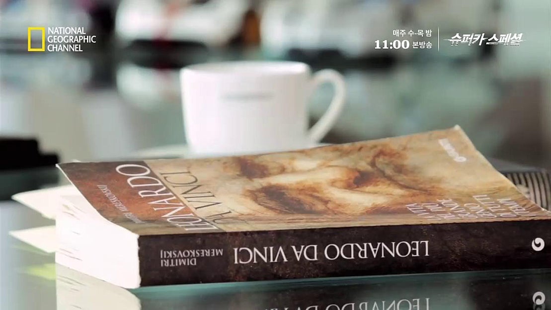 파가니 후에이라, 레오나르도 다빈치의 철학을 담다! - 네이버 TV